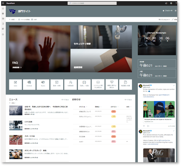 Microsoft SharePoint 導入ソリューション